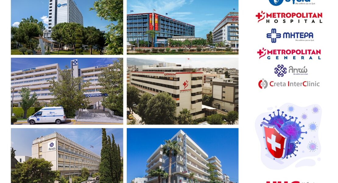 Creta InterClinic – Ιδιωτική Κλινική | Διαγνωστικό Κέντρο